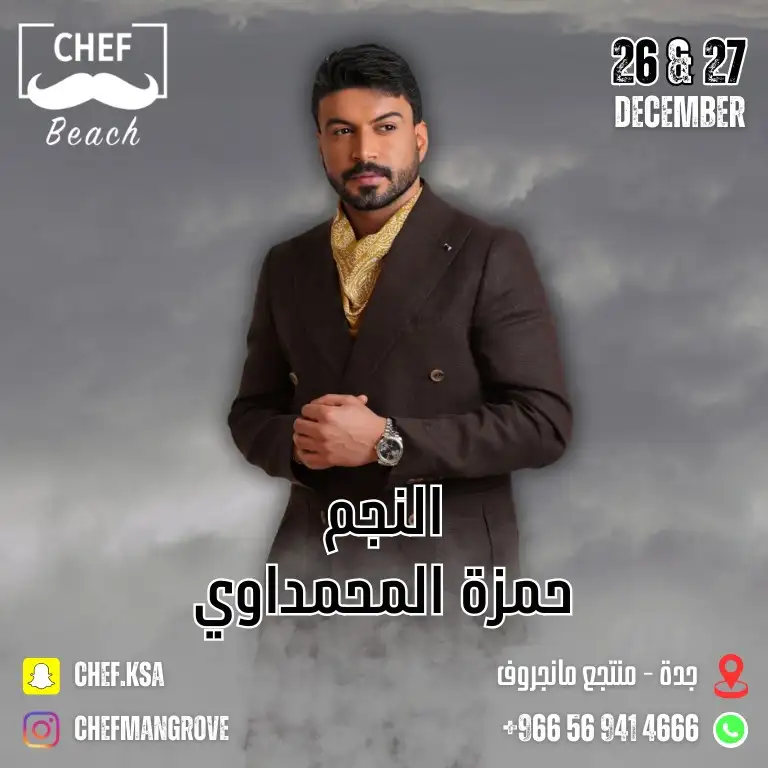 Hamza al-Mhamadawi in Jeddah - DubaiThingsToDo