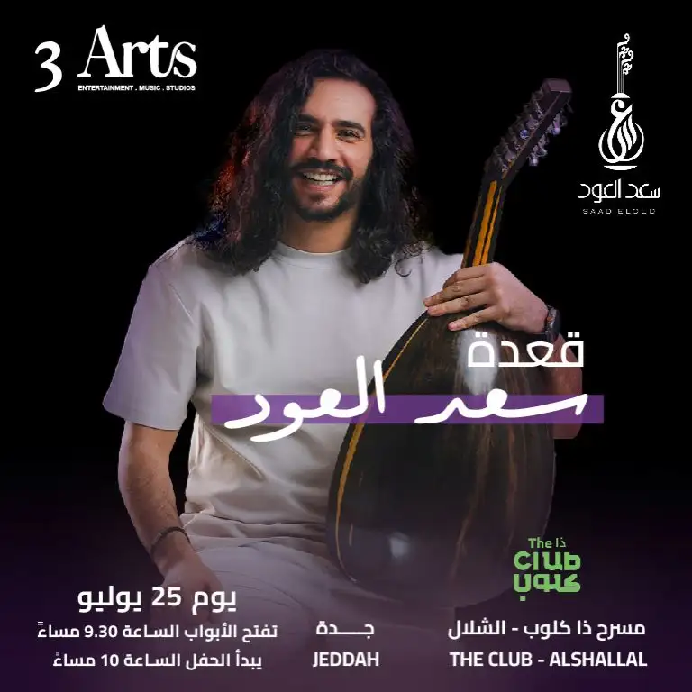 Saad Eloud | JUL 25 - DubaiThingsToDo