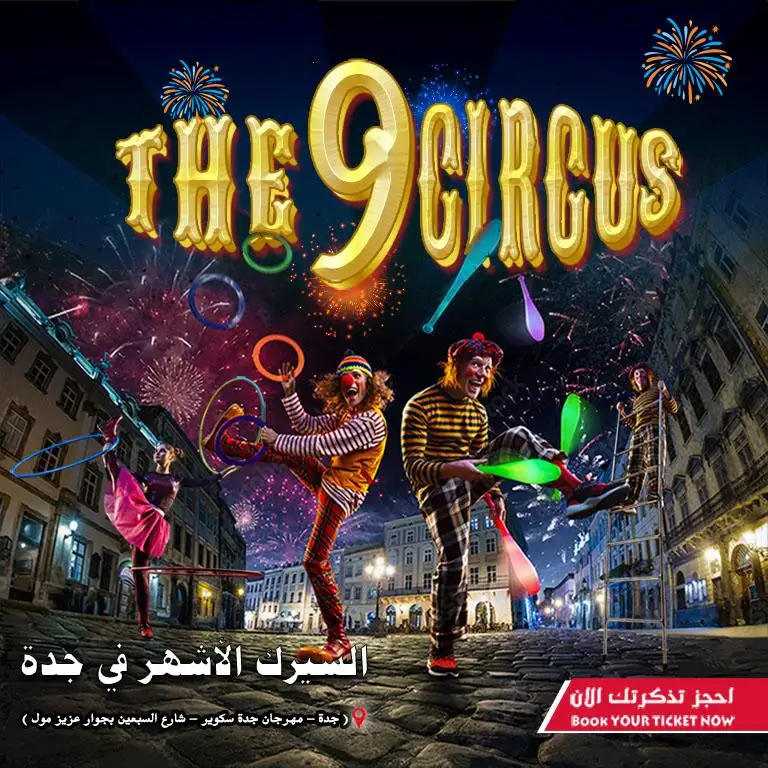 The 9 Circus In Jeddah - DubaiThingsToDo