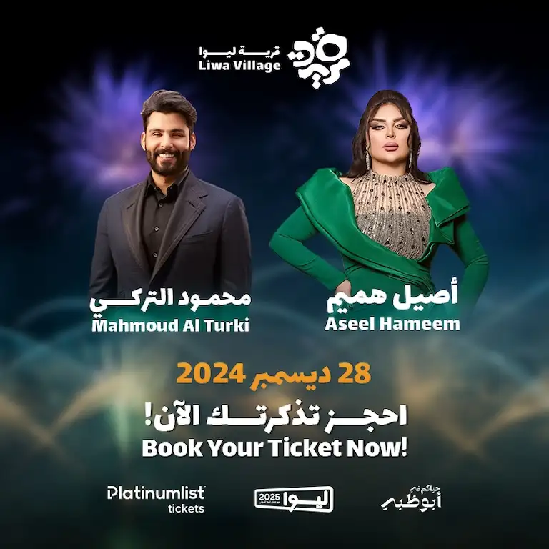 Mahmoud Al Turki and Aseel Hameem in Liwa Village 2025 Abu Dhabi ...