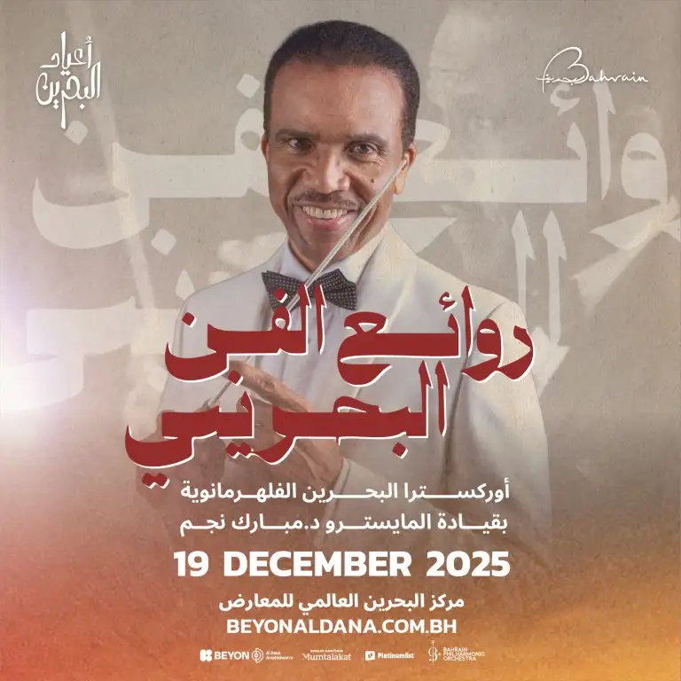 Bahrain National Day at Exhibition World Bahrain - DubaiThingsToDo