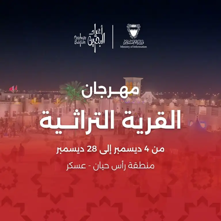 Heritage Village Festival - DubaiThingsToDo