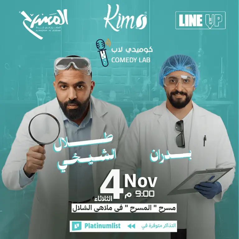 Comedy Lab Show at Al Shallal Theme Park in Jeddah - DubaiThingsToDo