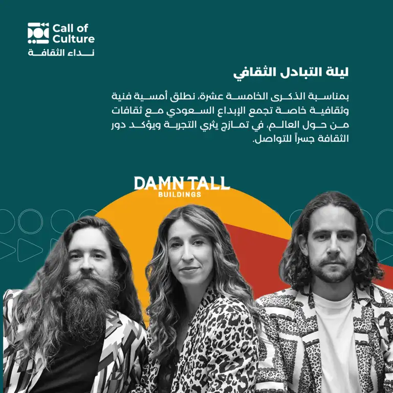 Cultural Exchange Night to Celebrate the 15th Anniversary of the Call ...