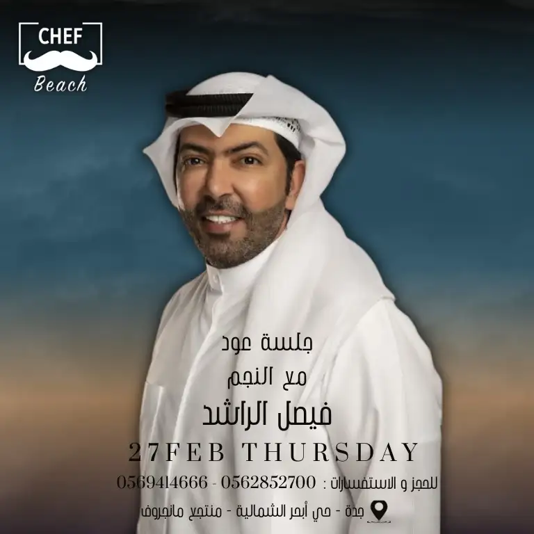 Faisal Al Rashed In Jeddah - DubaiThingsToDo