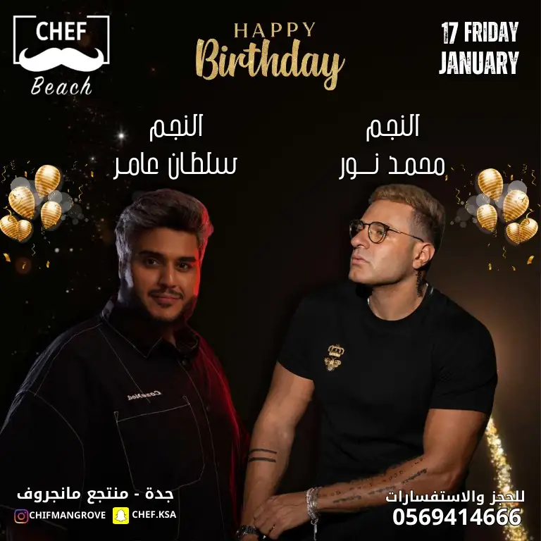 Mohamed Nour And Sultan Amer in Jeddah - DubaiThingsToDo
