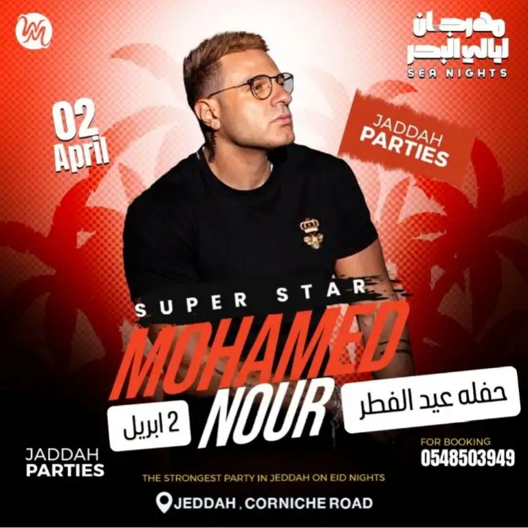 Mohamed Nour in Sea Nights in Jeddah - DubaiThingsToDo