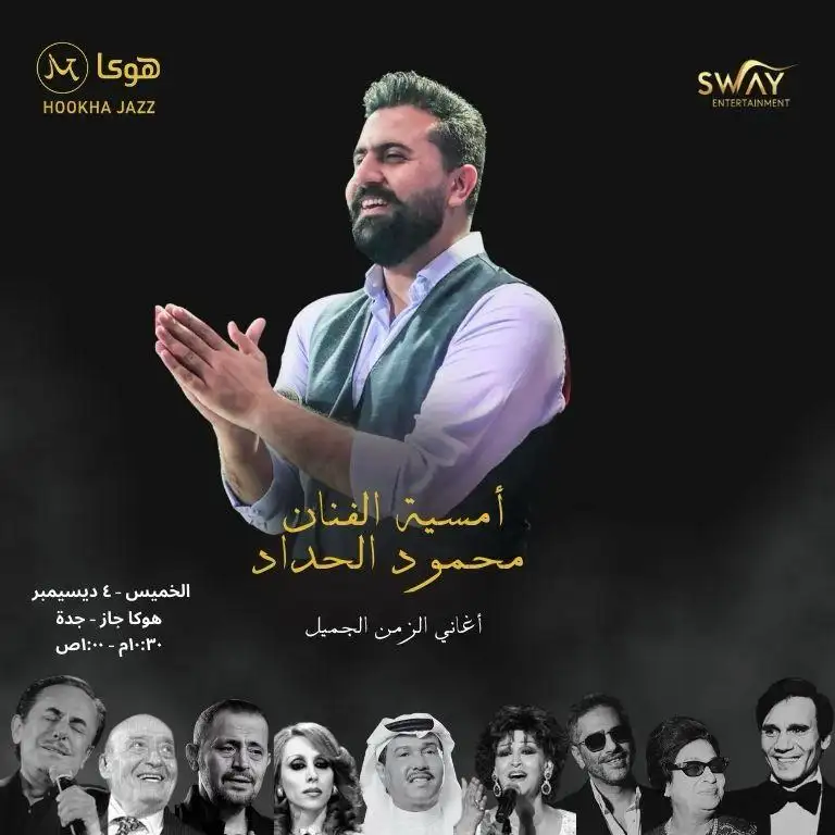 The Evening Performance of Artist Mahmoud Al-Haddad in Jeddah ...