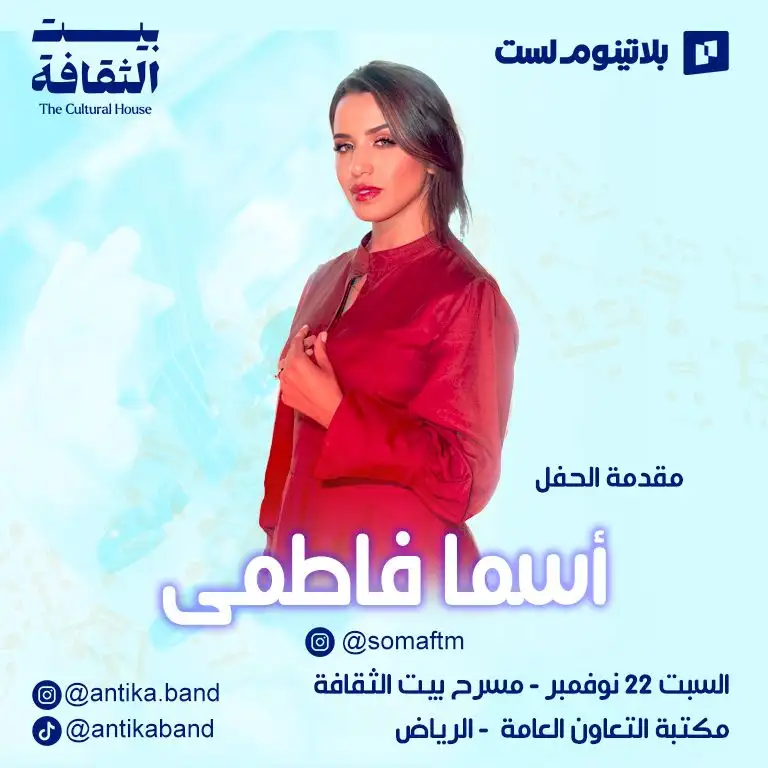 Antika In Riyadh - DubaiThingsToDo