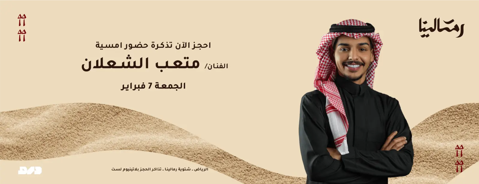 Meteb Alshalan In Ramlina in Riyadh - DubaiThingsToDo