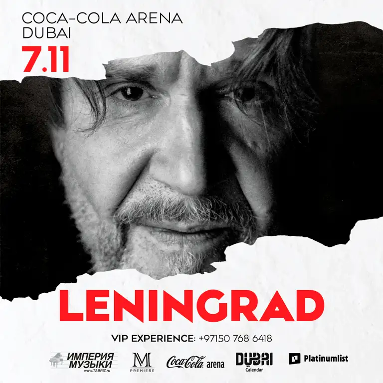 группировка «Ленинград» в Дубае! / Leningrad band in Dubai ...