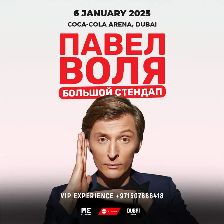 Pavel Volya / Павел Воля Big Stand Up at Coca-Cola Arena, Dubai ...