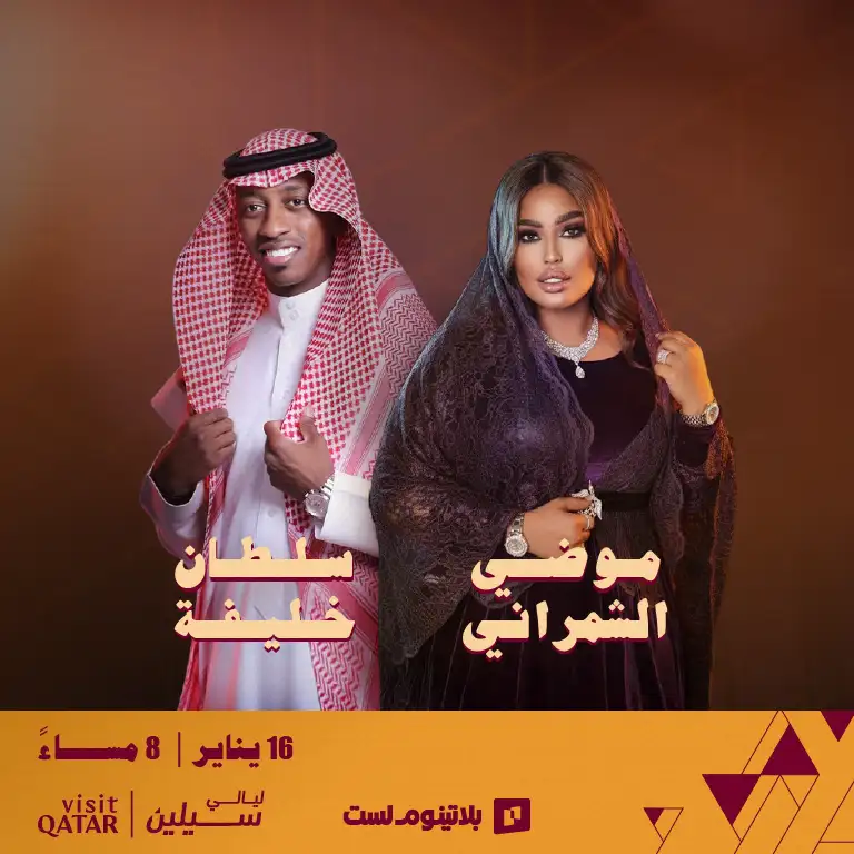Moudi & Sultan Khalifa at Sealine Nights - DubaiThingsToDo