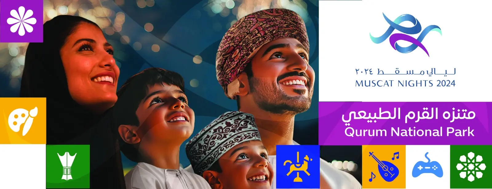 Muscat Nights at Al Qurum Natural Park - DubaiThingsToDo