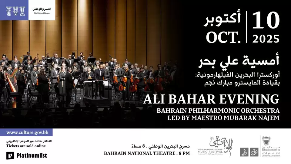 Ali Bahar Evening at Bahrain National Theatre - DubaiThingsToDo