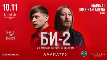 Madinat Arena at Madinat Jumeirah - DubaiThingsToDo