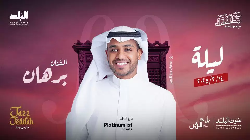 Borhan Night in Jeddah - DubaiThingsToDo