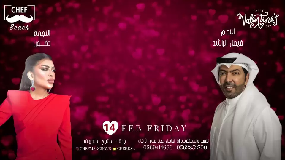 Faisal Al-Rashed And Dakhoon in Jeddah - DubaiThingsToDo