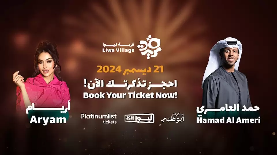 Hamad Al Ameri and Aryam Concert at Liwa Village 2025 - DubaiThingsToDo