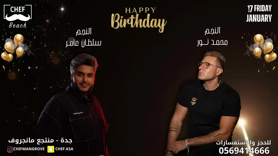 Mohamed Nour And Sultan Amer in Jeddah - DubaiThingsToDo