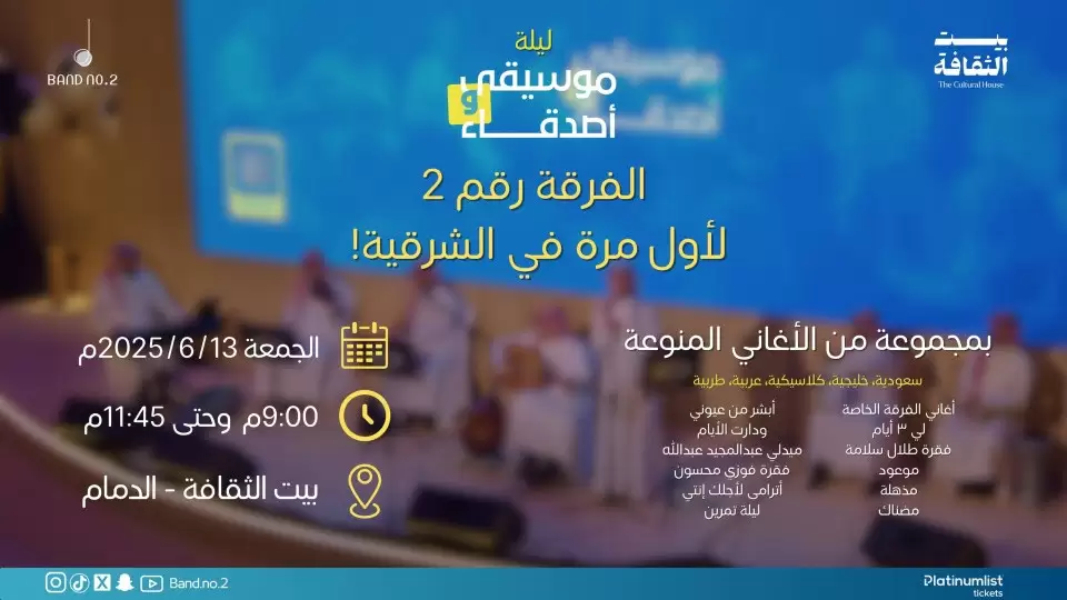 Music And Friends Night In Dammam - DubaiThingsToDo