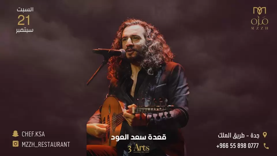 Saad Al Oud Session at MZZH in Jeddah - DubaiThingsToDo