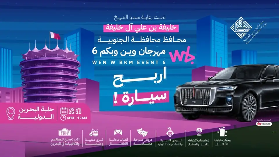 Wen W Bkm Festival 6 - DubaiThingsToDo